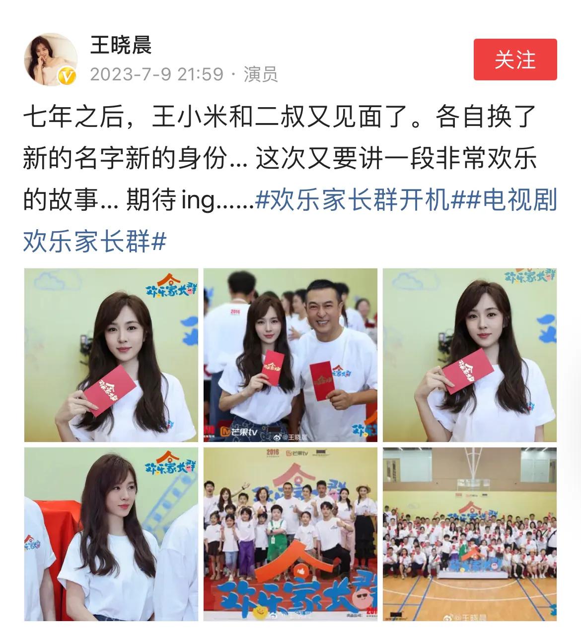 The official announcement of Wang Xiaochen's new drama once again partnered with Zhang Jiayi ...