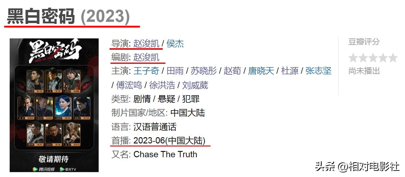 After "The Knockout", another anti-crime drama is about to hit! The ...