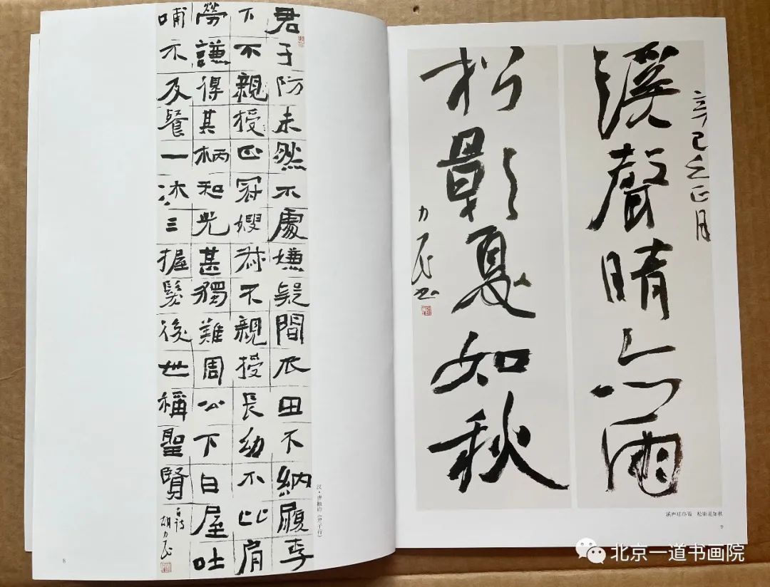 Hu Limin · "Knowledge and Practice of Inkland - A Collection of ...