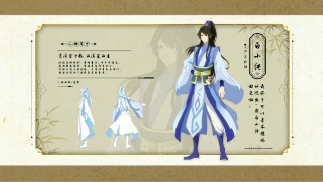 "One Thought Eternal" announced the role setting of adult Bai Xiaochun ...