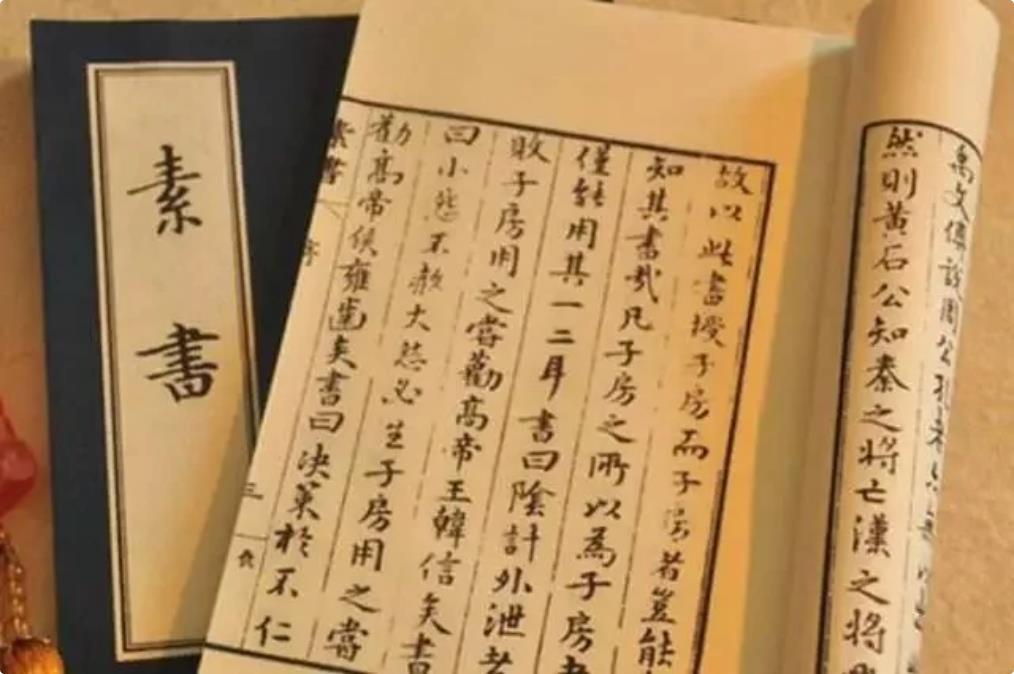 The Original and Vernacular Text of "Su Shu" by Huang Shigong at the ...