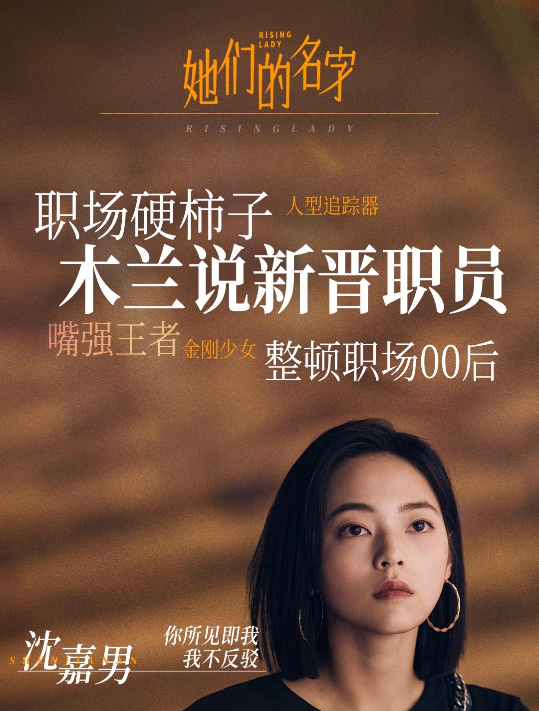 "Their Names" is on the air, female bully Lei Li and housewife Ren ...