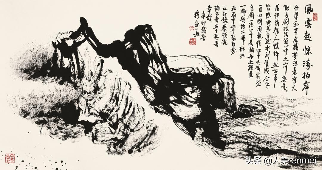 How to innovate in Chinese painting - iNEWS