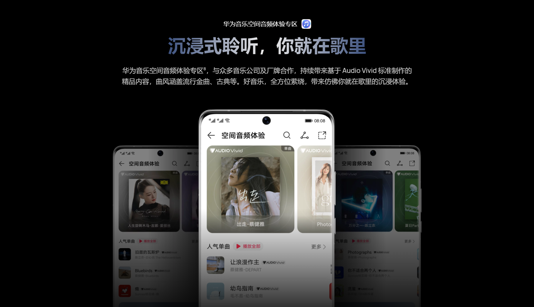 Listen to Huawei Music Spatial Audio with Mate 50 for an immersive ...