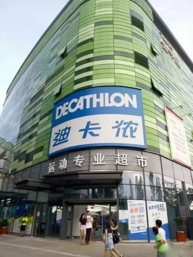 "Great Knowledge"Decathlon——Sporting Goods Retailer - iNEWS