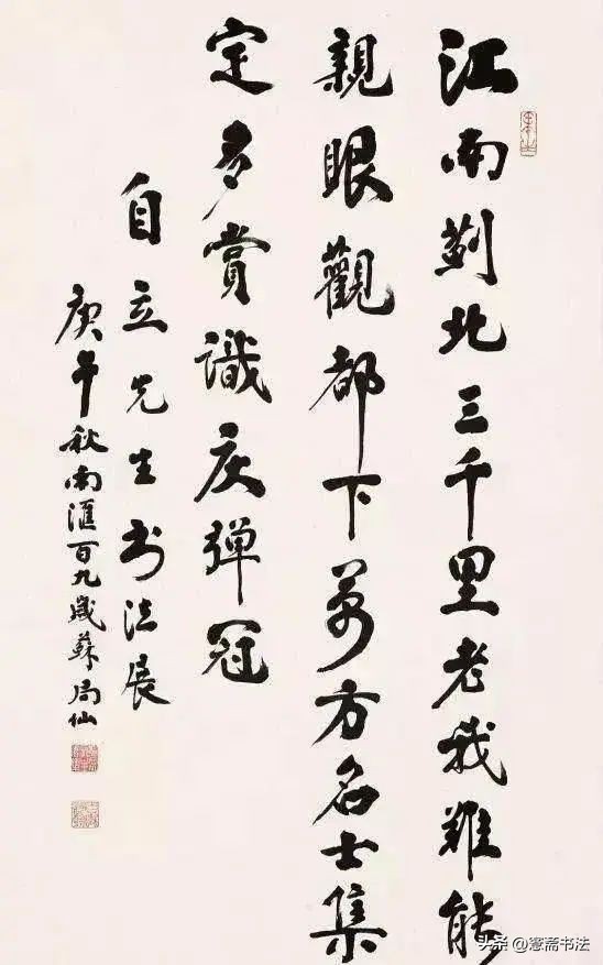 The 110-year-old scholar Su Juxian's calligraphy is good, full and ...