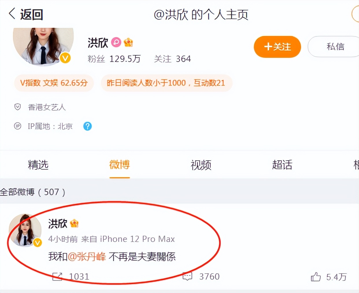 53-year-old Hong Xin and 43-year-old Zhang Danfeng officially announced their divorce. Both ...