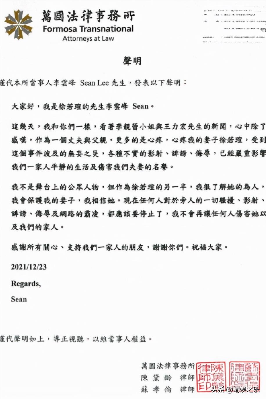 Take a closer look at Xu Ruoxuan's husband's statement. Does he really ...