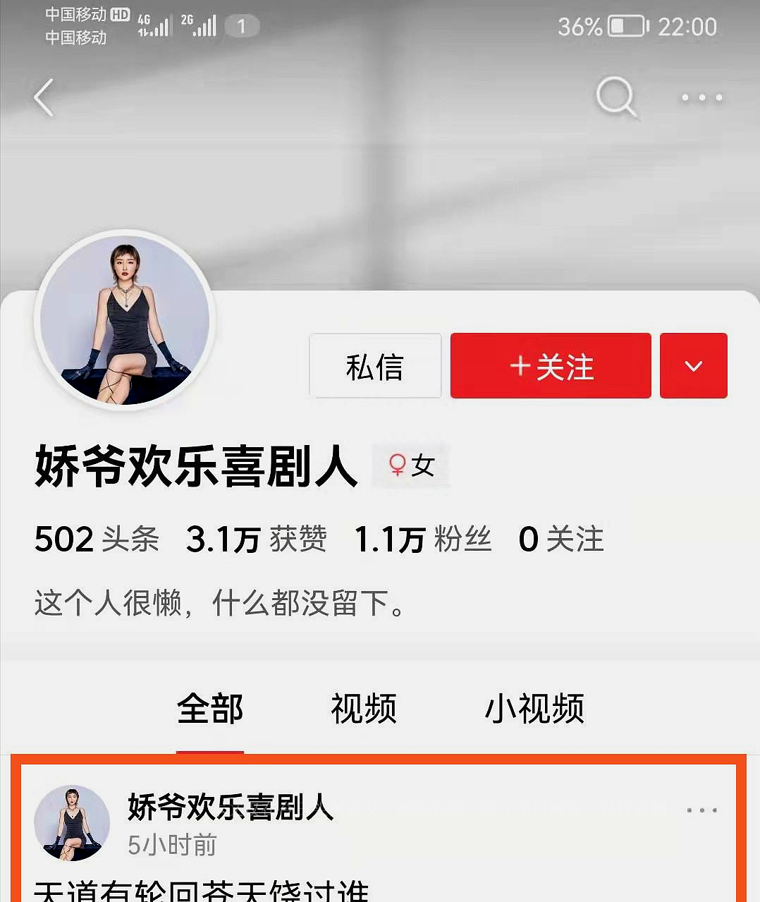 what happened? Jiaojiao quit Benshan Media and said, "There will be reincarnation in heaven and ...