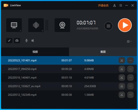 Which professional screen recording software for Windows is easy to use?LiveView screen ...
