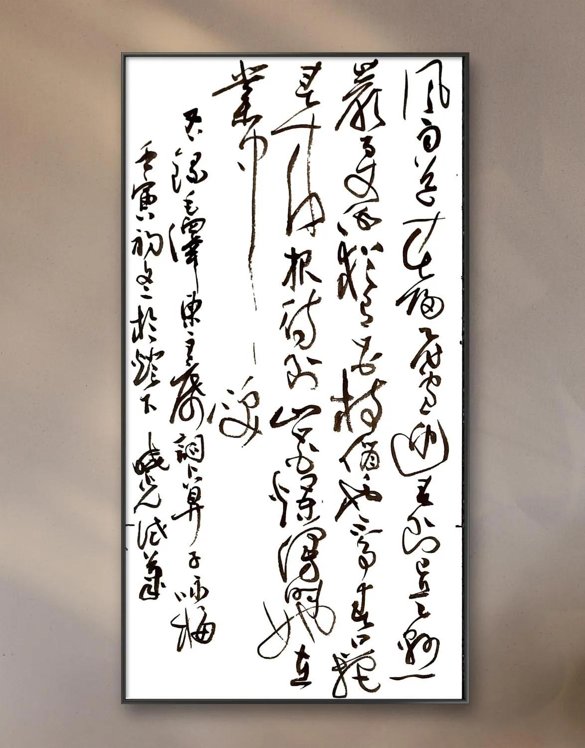 These ten original calligraphy works are smooth and natural, embodying ...