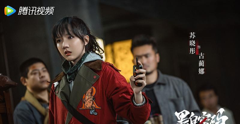 "The Black and White Code" is scheduled to be released, Wang Ziqi and ...