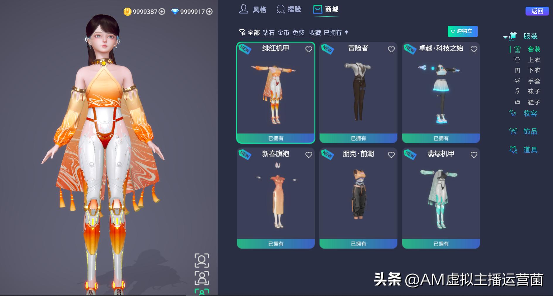 Low-cost and fast virtual anchor, AM virtual anchor, have you tried it ...