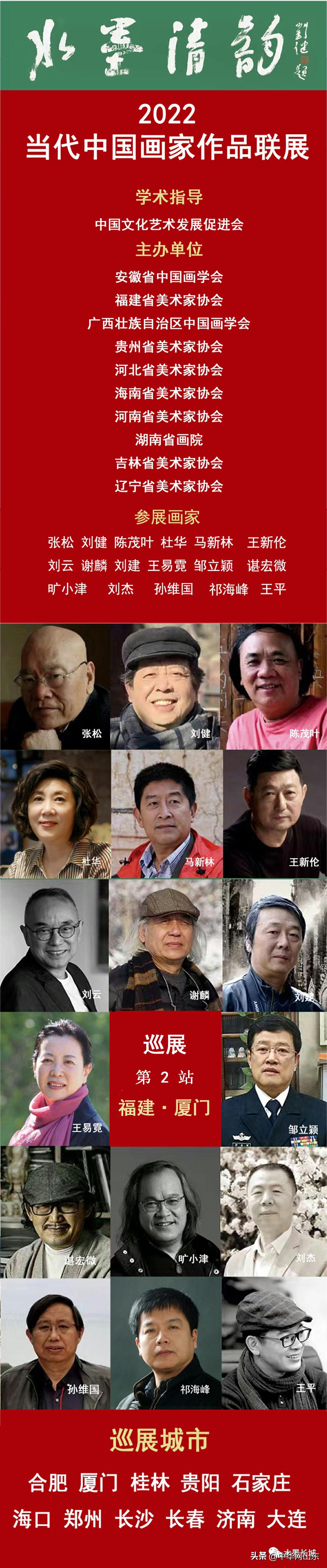 Famous painter Liu Jie was invited to participate in "Ink and Wash ...