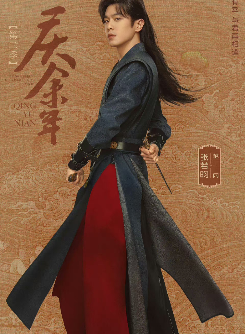 The absence of Xiao Zhan in the official announcement poster of ...