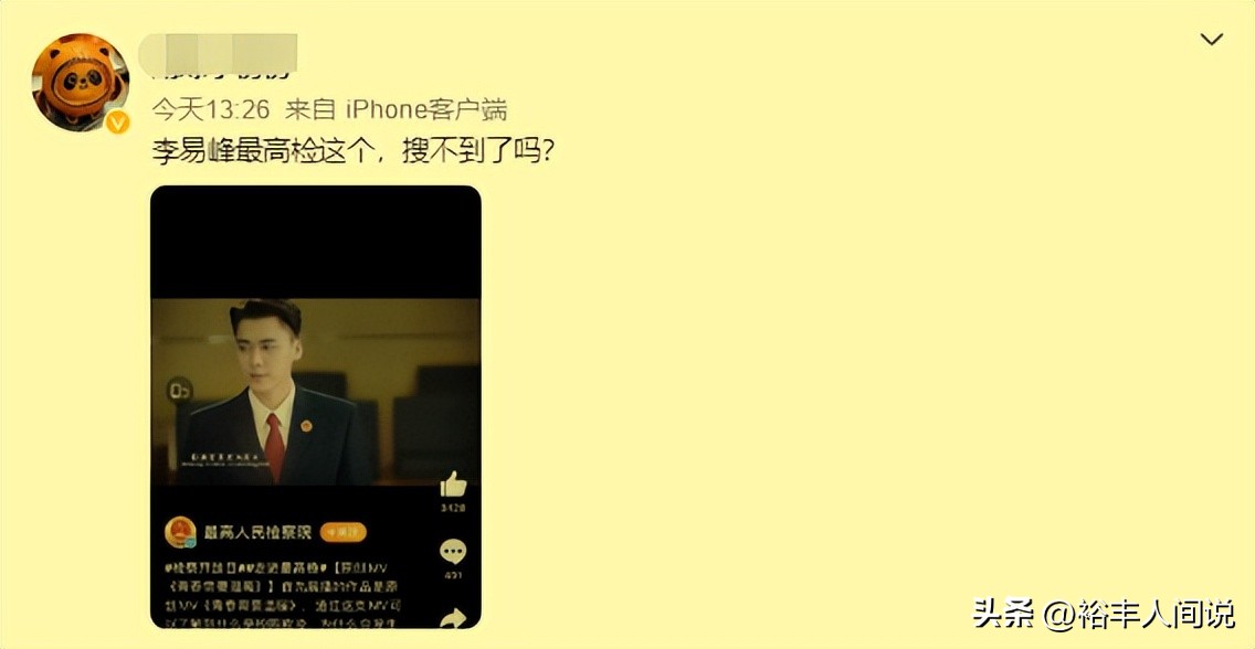 Li Yifeng is caught in a prostitution scandal!Fans are worried about many details, and CCTV's ...