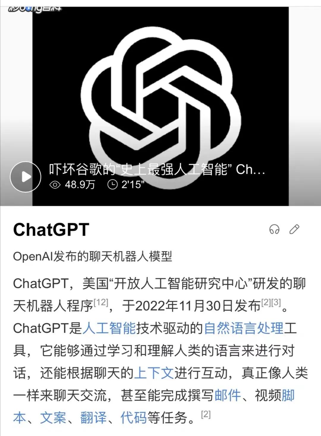 Do you know ChatGPT? - iMedia