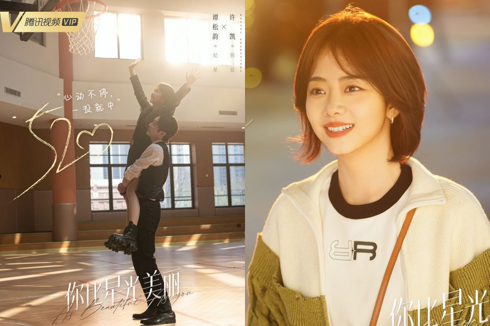 Tan Songyun's "You Are More Beautiful than Starlight" finished, broke ...