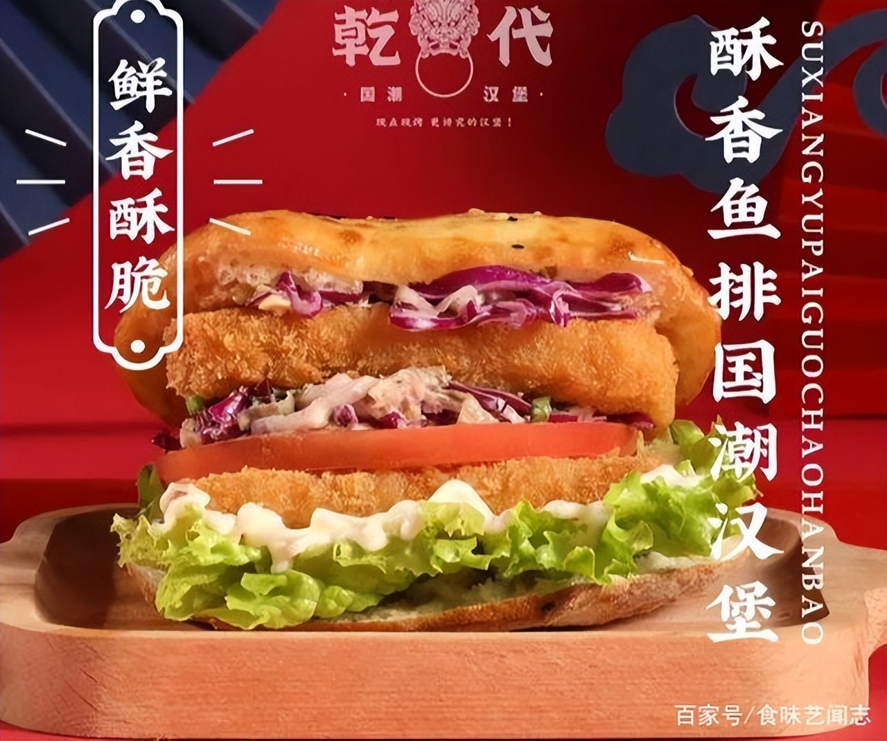The new force of the national tide, the Tustin Chinese Burger innovates ...