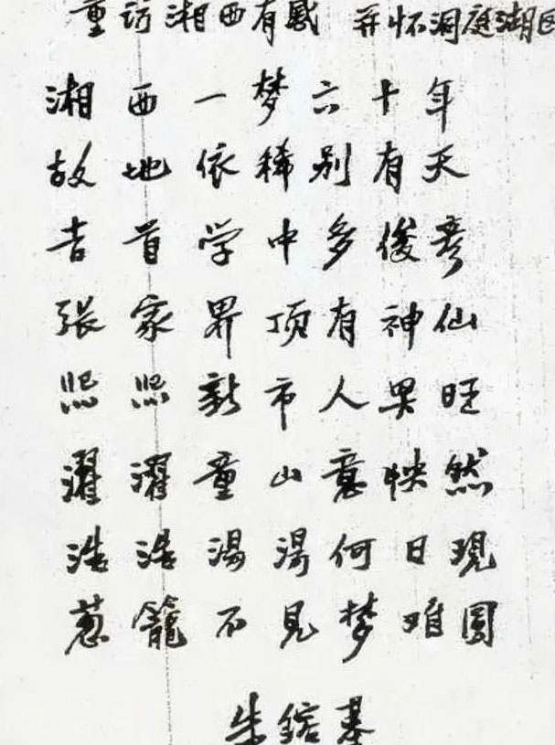 kind! Zhu Rongji's letter to Chen Daisun is full of affection and ...