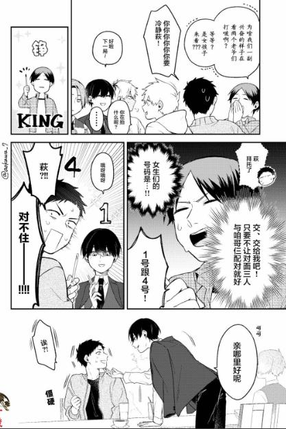 This turned out to be a pseudo-male sorority without girls - iNEWS