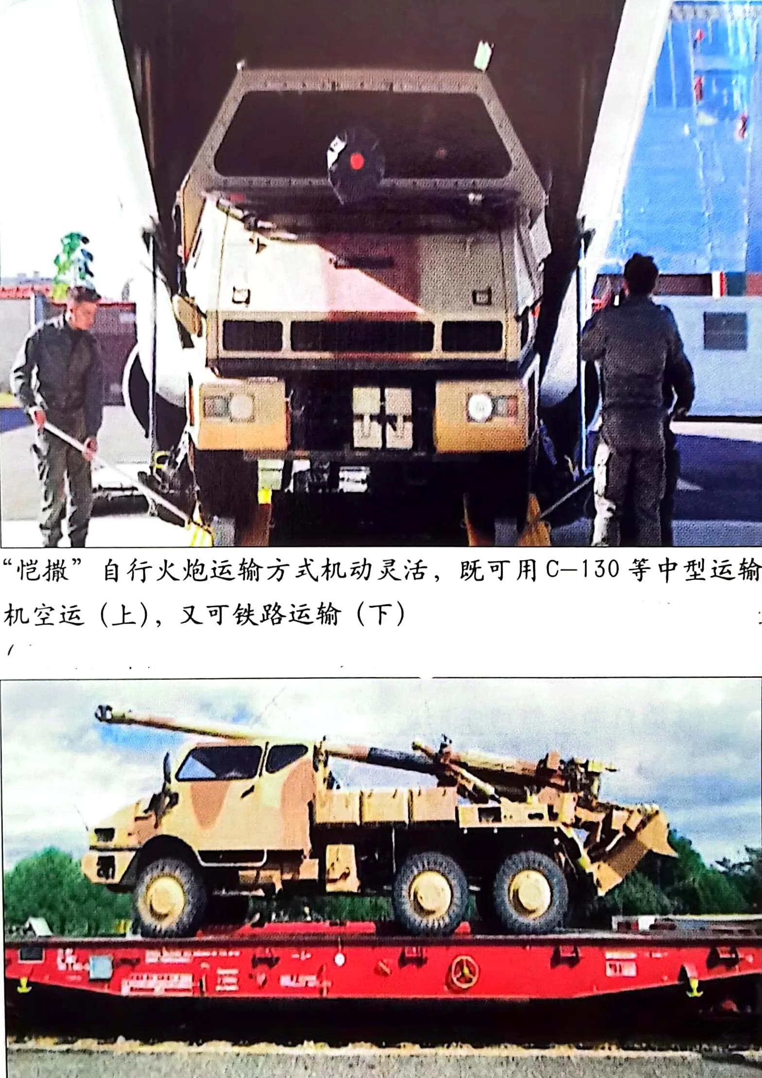 "Caesar" 155mm vehicle self-propelled artillery - iNEWS