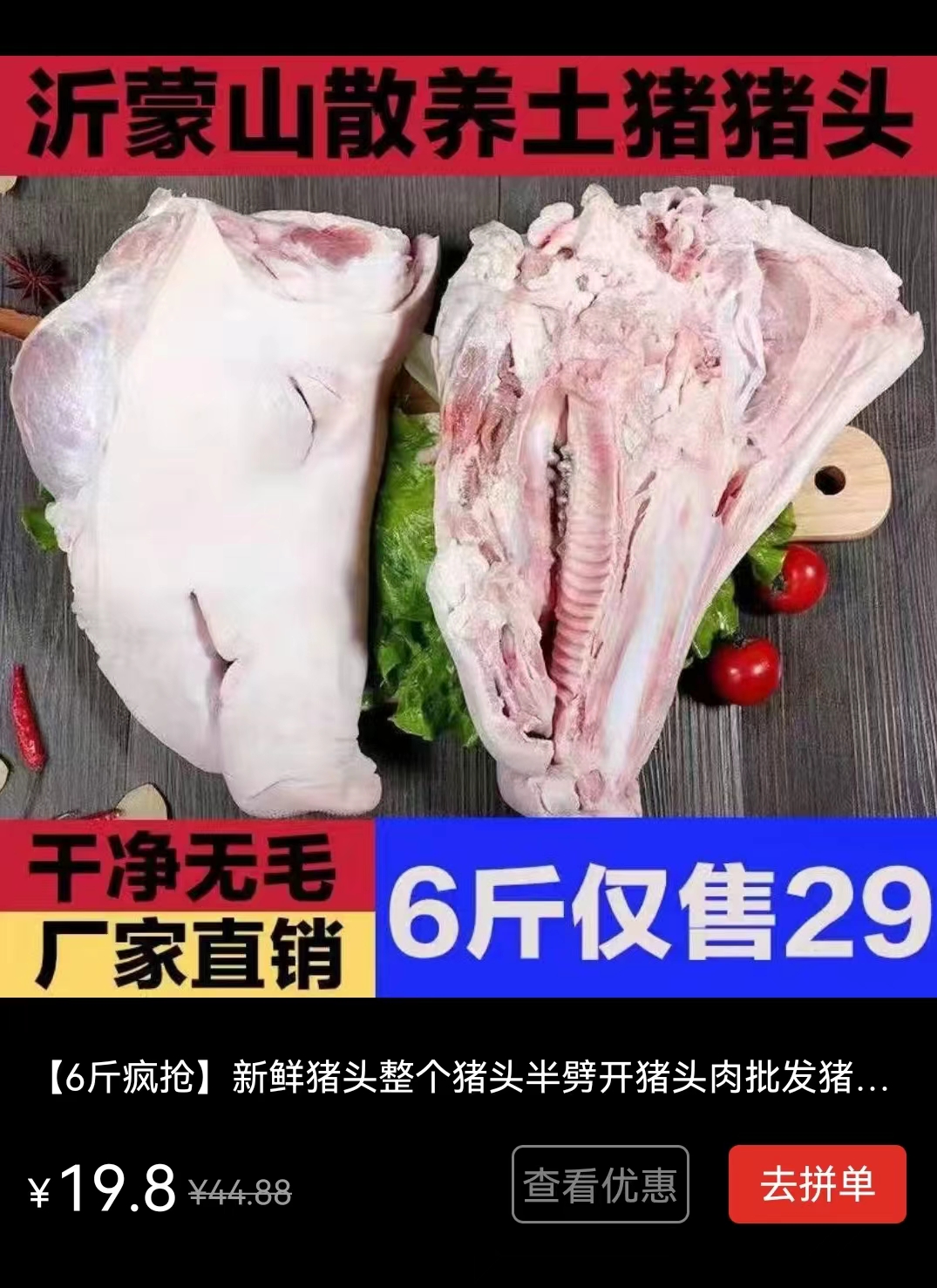 The easiest way to marinate pork head - iMedia