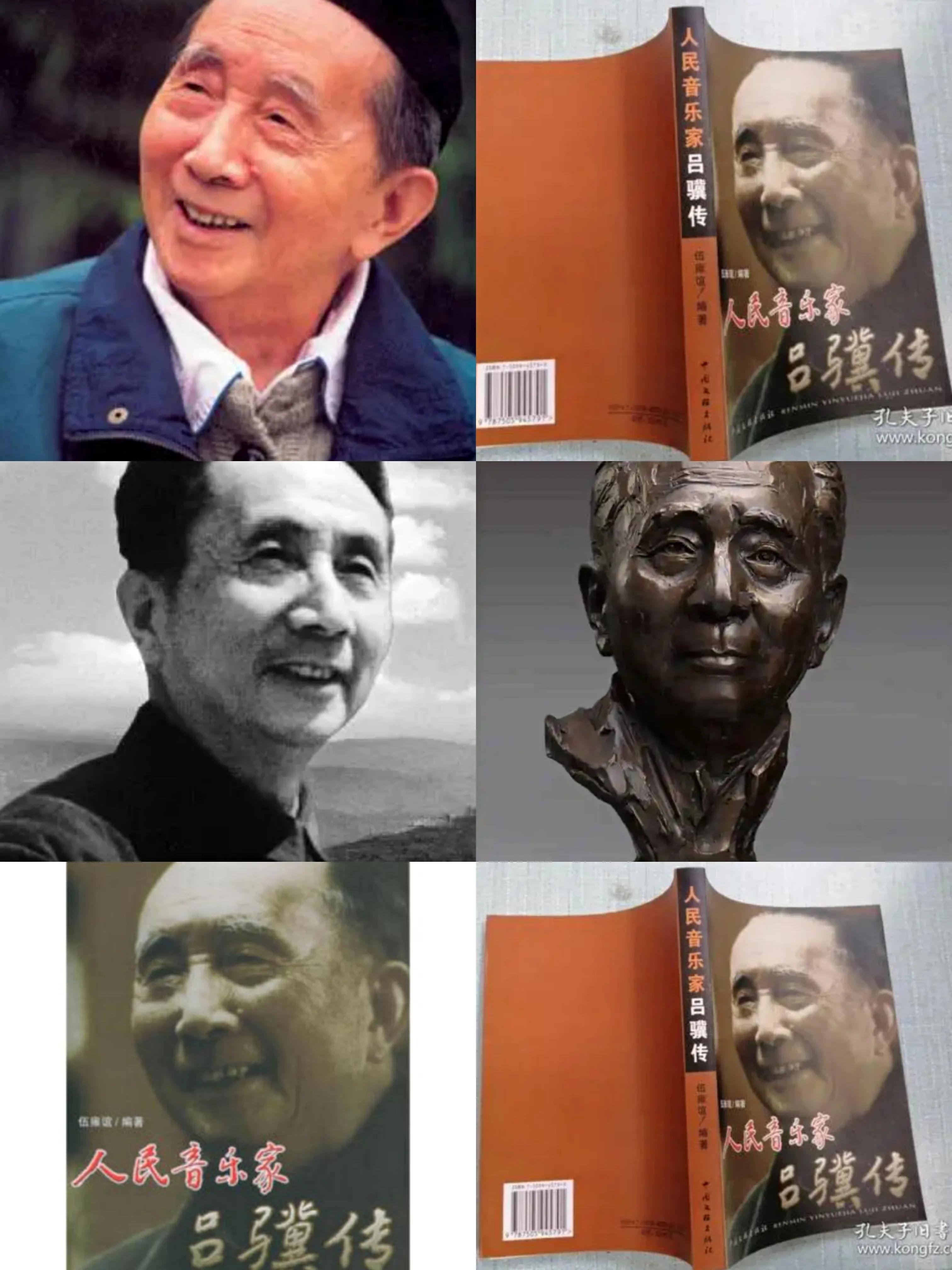 Zhou Bichang and Lu Ji - iNEWS