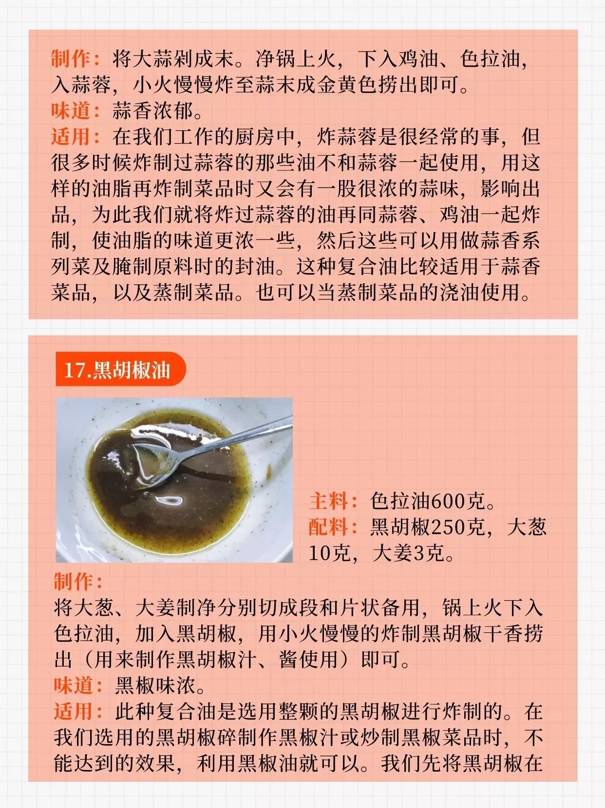 20 secret recipes of compound oil that the master has pressed under the ...