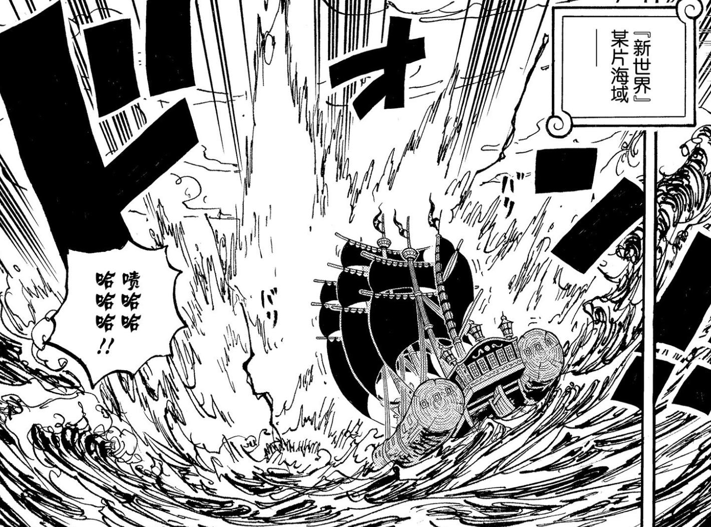 One Piece 1079: Explosion, Shanks wiped out the Kidd pirates alone, and ...