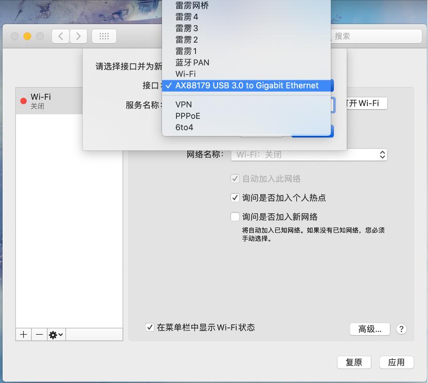 How to connect a mac notebook to ethernet - iNEWS