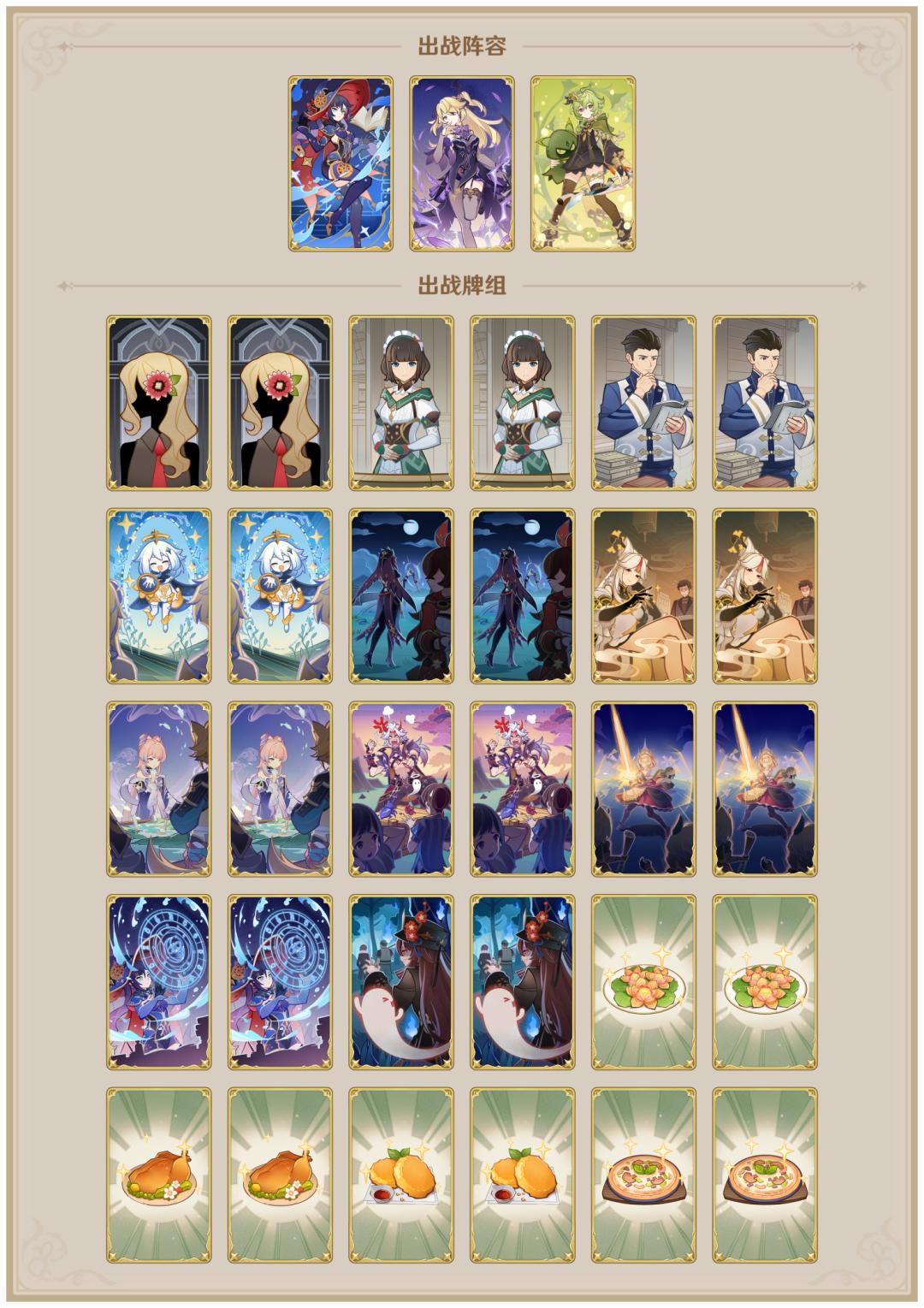 [Yuan Shen Summoning of the Seven Saints] The latest role invitation ...