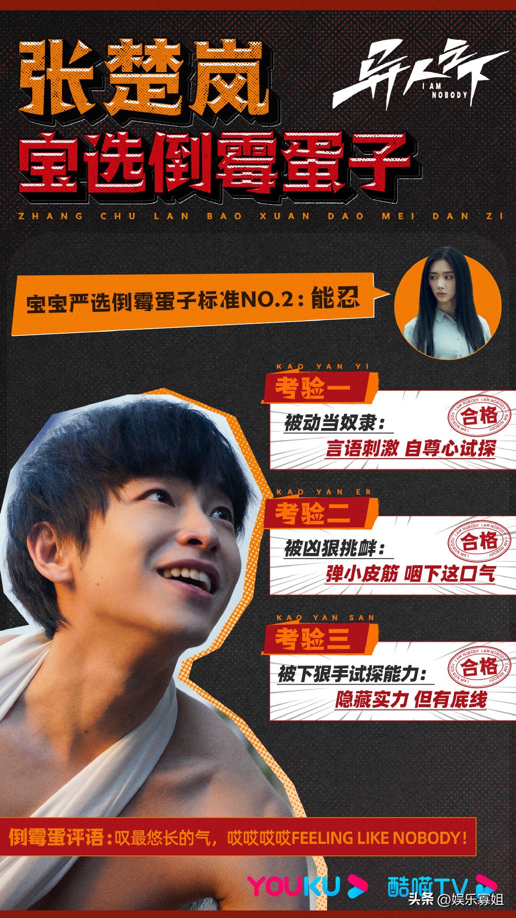 "Under the Stranger" offline meeting, Peng Yuchang strived to appear ...