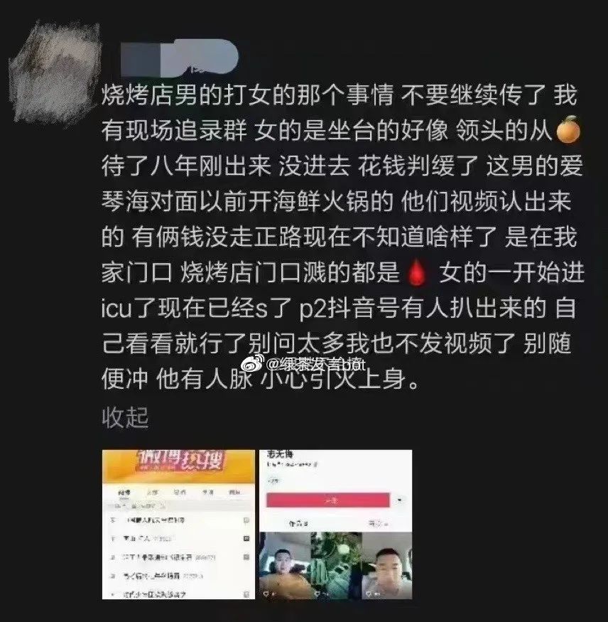 In the 24th hour of the "Tangshan Beating Incident", the most vicious ...