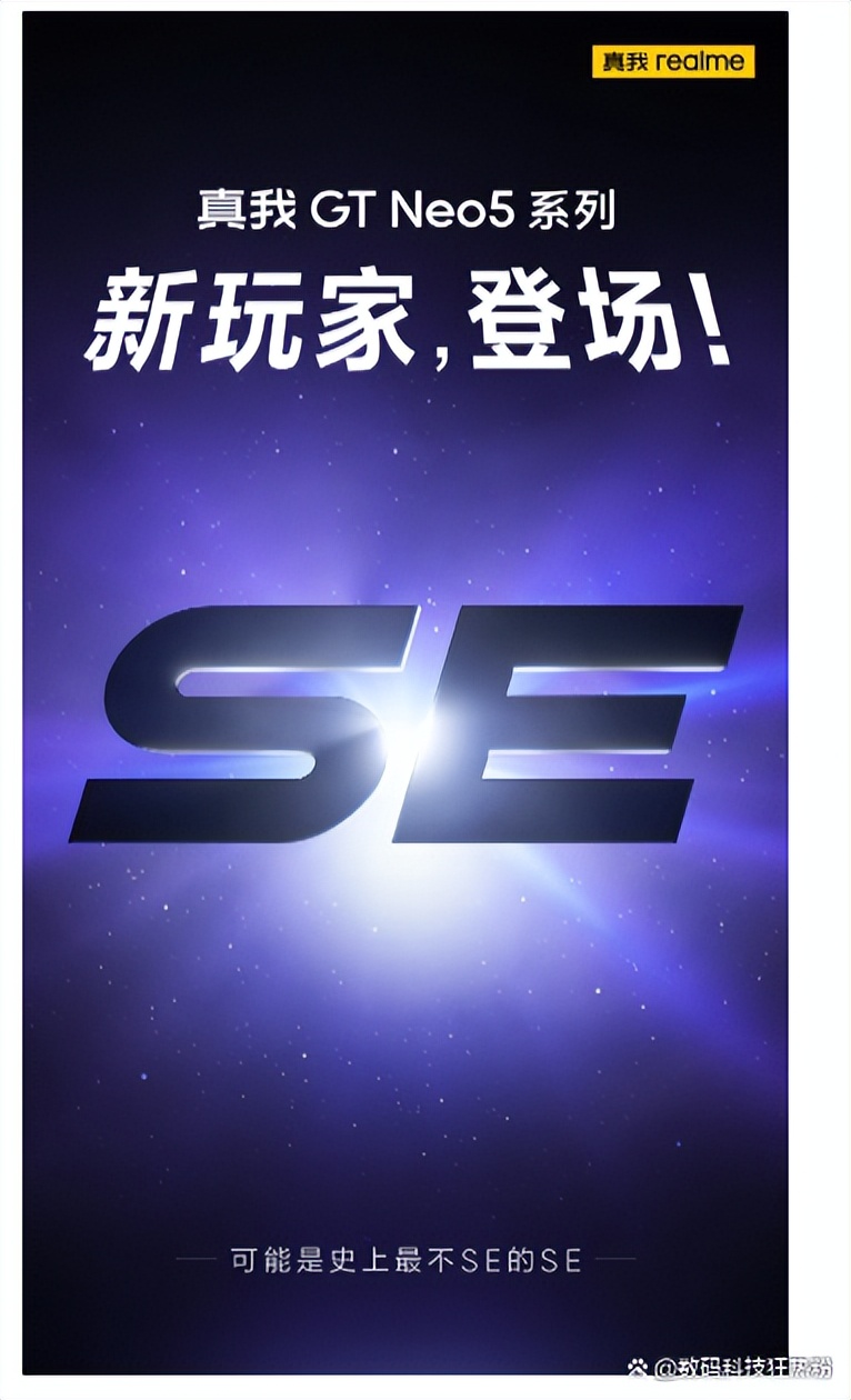 realme GT Neo5 SE: Equipped with a 1.5K+144Hz direct screen, the ceiling of the same segment ...