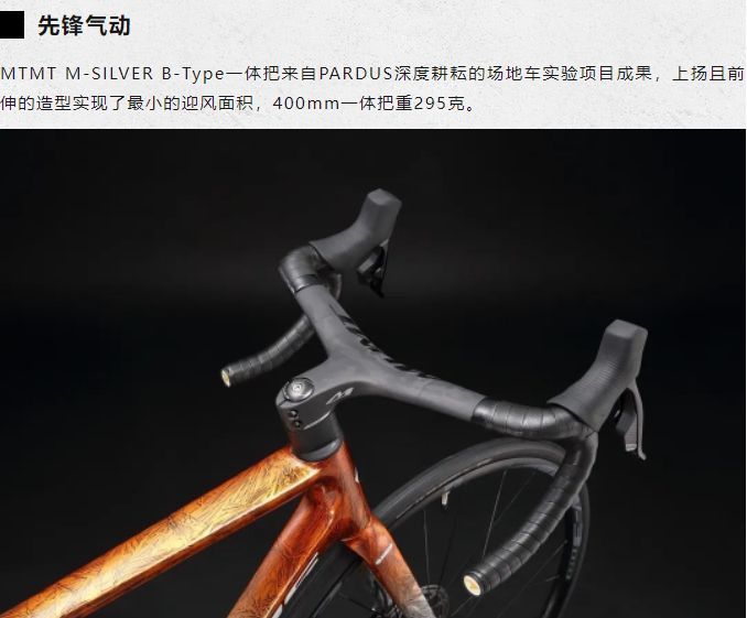 PARDUS released an advanced road bike again, making the ideal riding ...