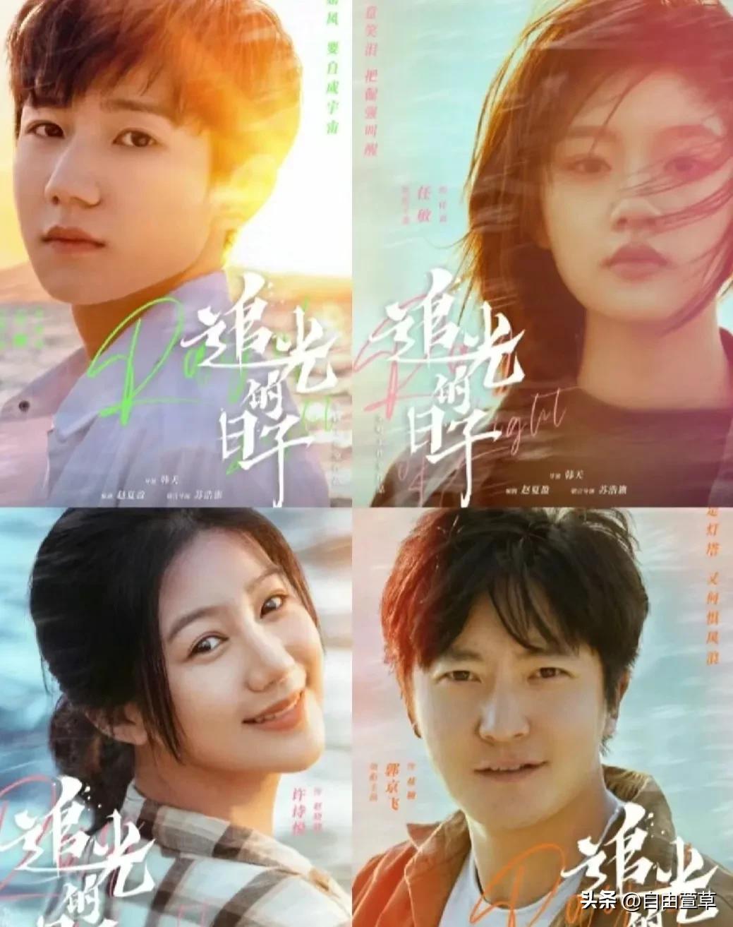 The feeling after chasing "The Day After the Light", everyone in the ...