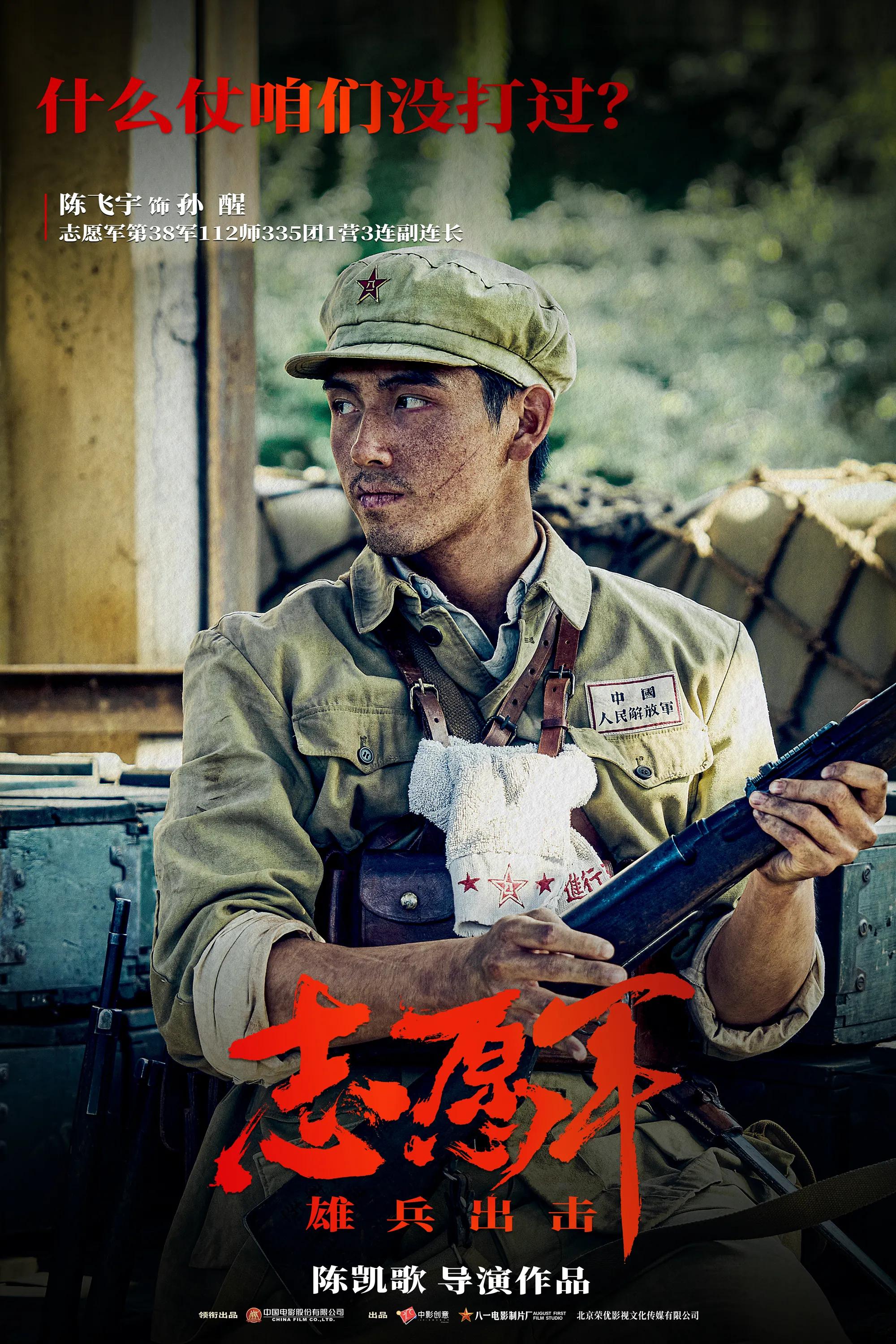 Zhu Yilong, Zhang Zifeng, Wei Chen and other new movie posters exposed ...