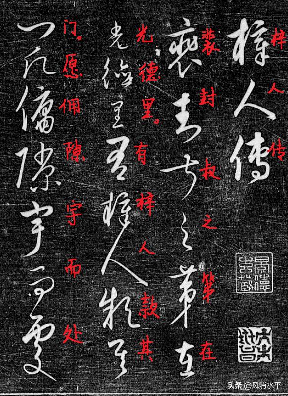 Literacy by reading posts: Liu Zongyuan's "Zi Ren Zhuan" in cursive ...