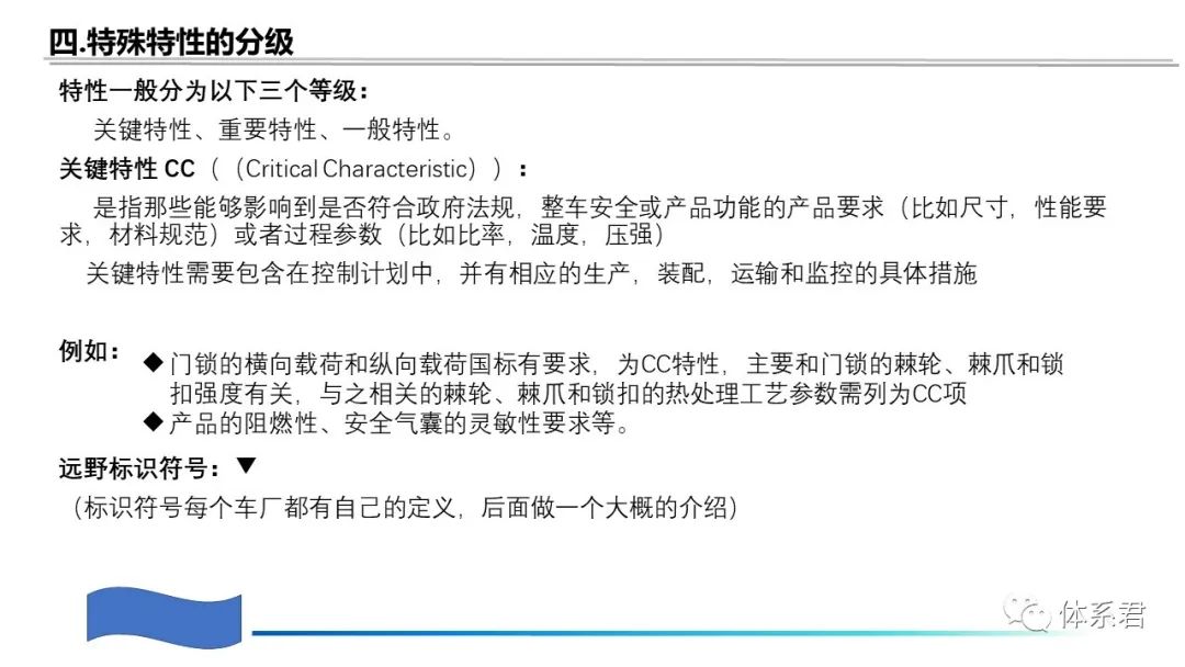 其實特殊特性不僅僅是CC/SC，看看整車廠是如何識別和傳遞的 - 資訊咖