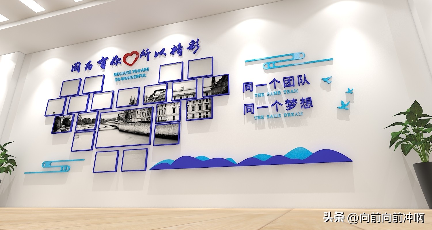 Enterprise blue photo wall design sense technology sense corporate ...