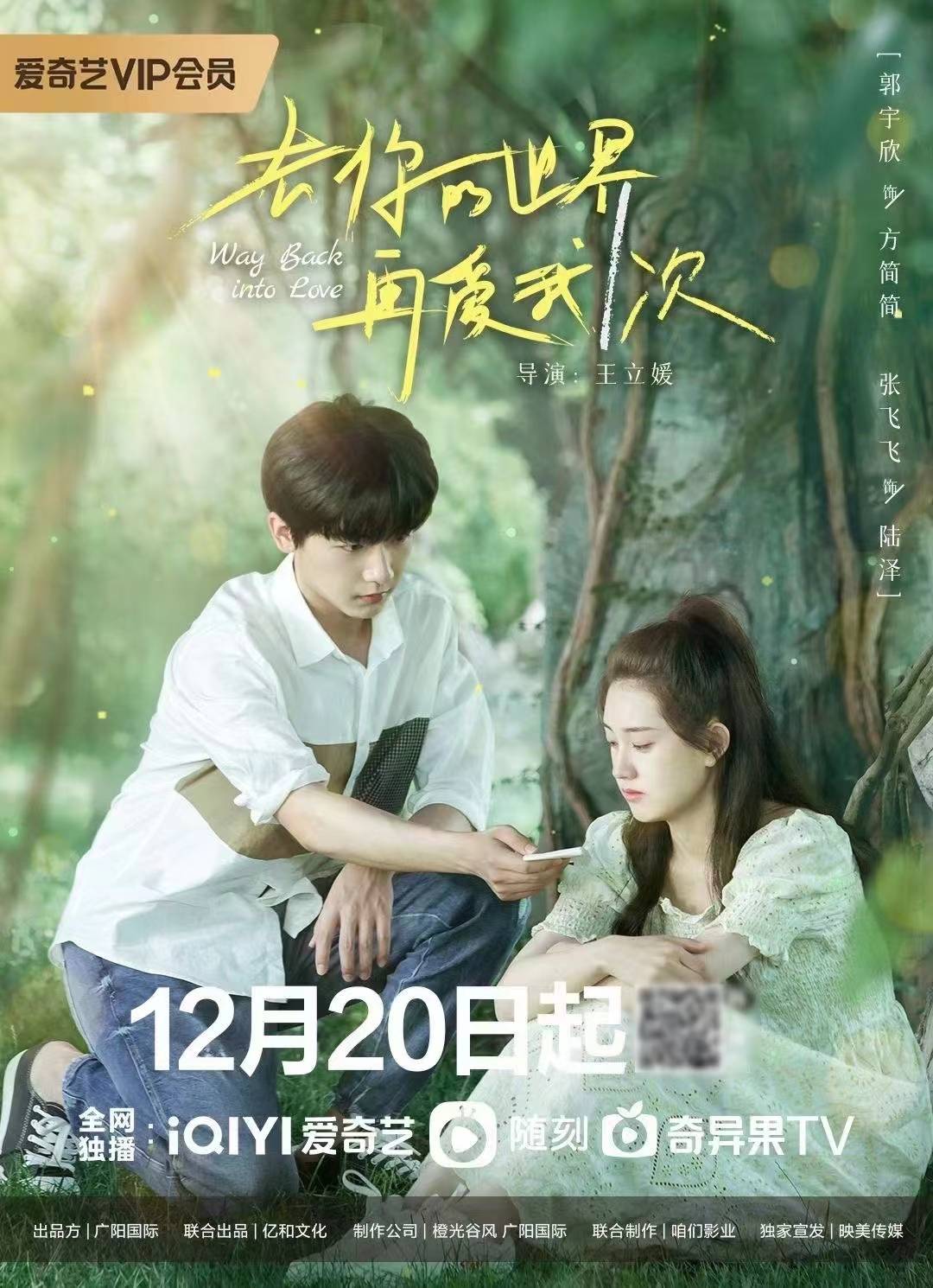 Wang Liyuan's new film "Go to Your World and Love Me Again" presents fantasy love across time ...