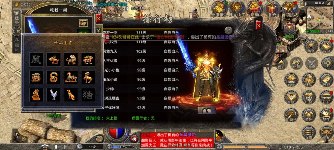 Blood Legend: This is the essence of the legendary game - iNEWS