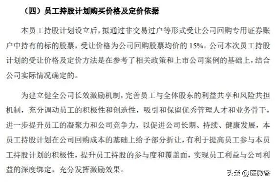 Hengrui reproduces personnel changes - iNEWS