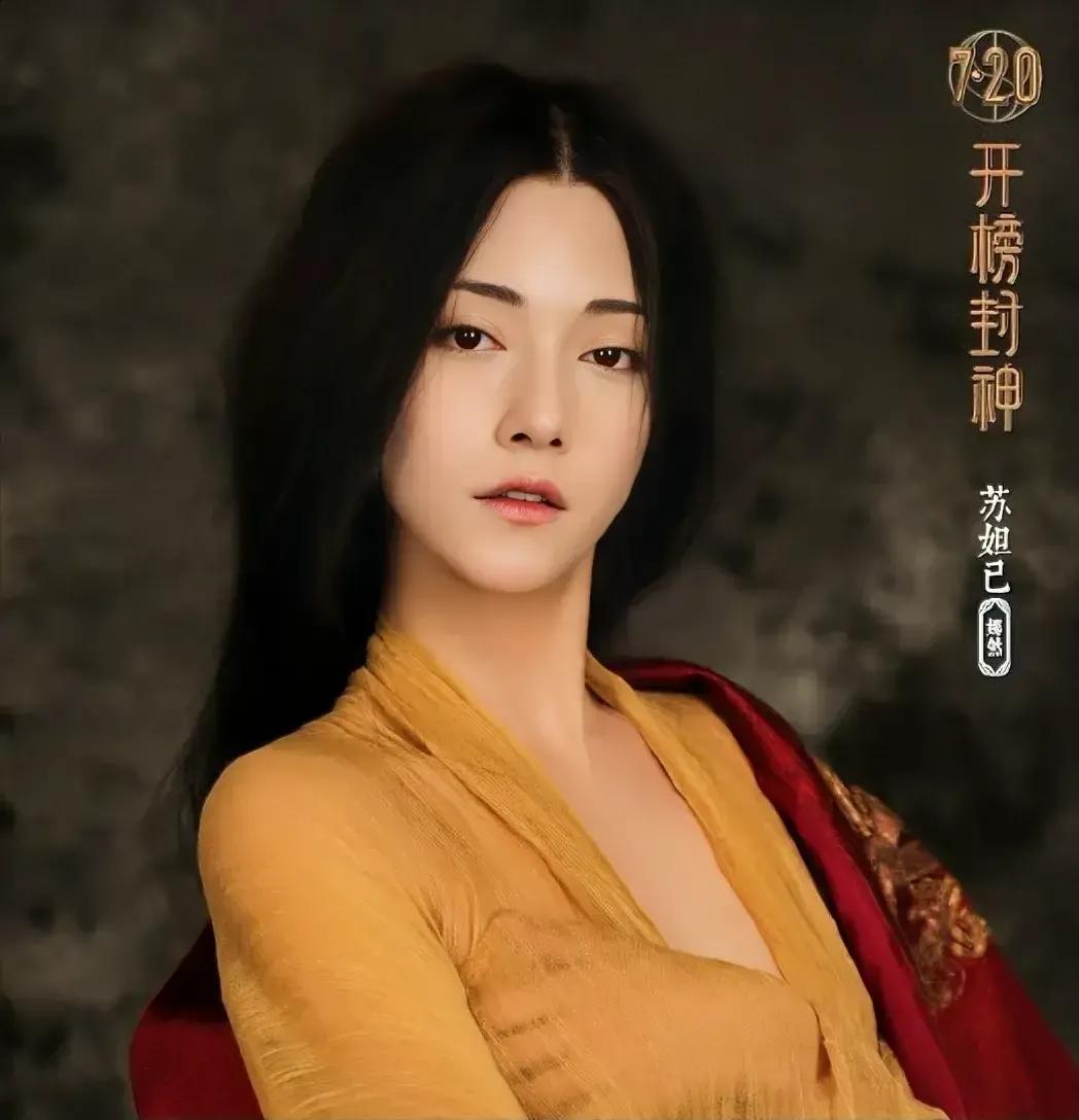 Commentary on "Feng Shen": Reflections on History and Human Nature - iNEWS