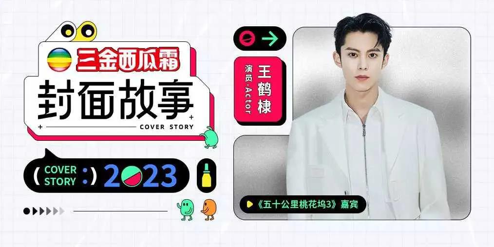 Wang Hedi: Restart real life at Fifty Kilometers Taohuawu - iNEWS