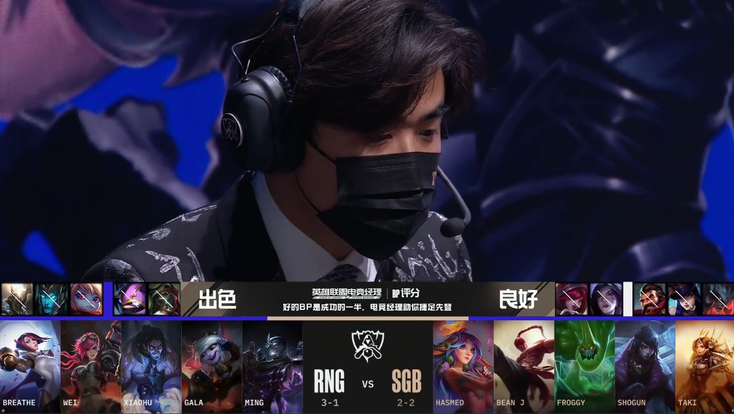 There was no danger, RNG defeated SGB, and there was only one BO5 left in the group stage - iNEWS