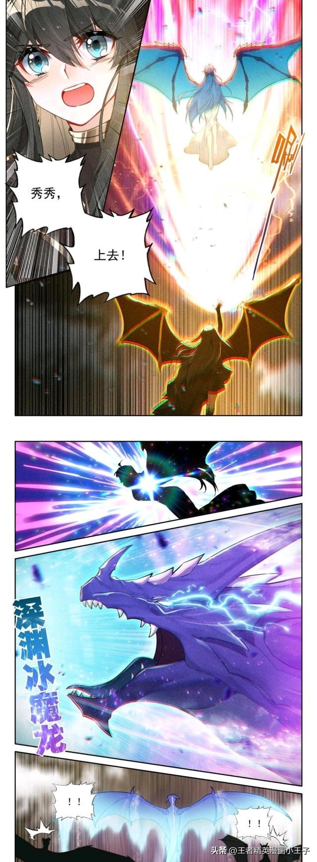 Ultimate Douluo: Rising Dragon Climbs the Dragon Pillar, Lan Xuanyu ...