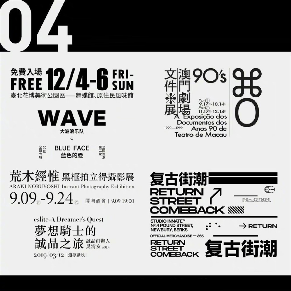 9 Groups of Excellent Pure Copy Typesetting Cases - iMedia