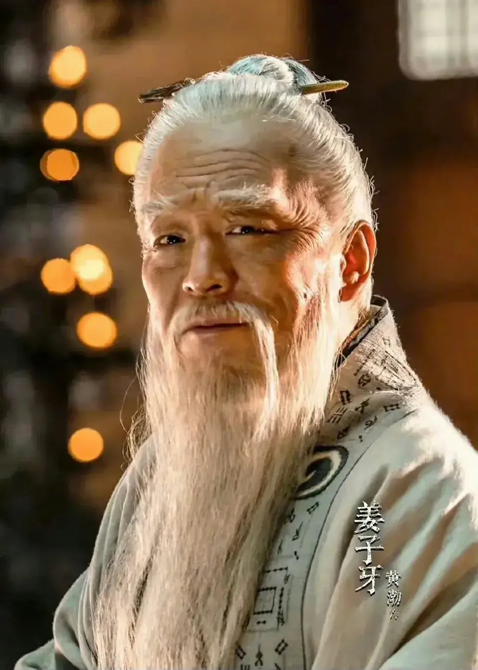 Pulling Jiang Ziya off the altar, this time Huang Bo relied on Wang ...
